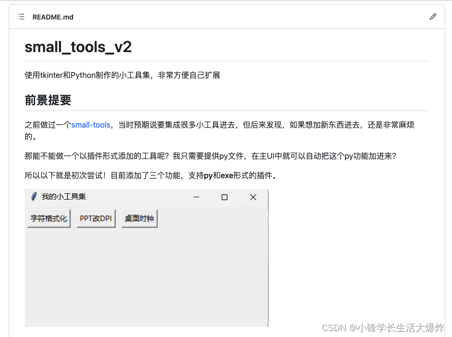 【工具】自动搜索Research网站的学术会议排名-CSDN博客