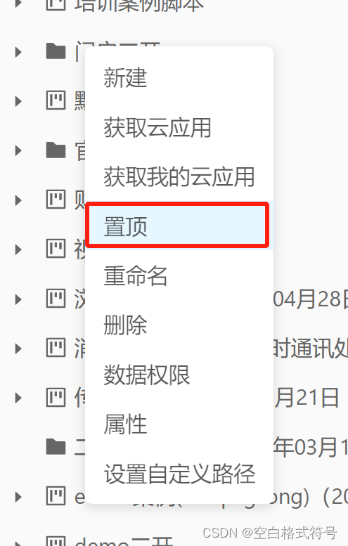 ecodeSDK教程：构建二开页面的目录结构与组件注入-CSDN博客