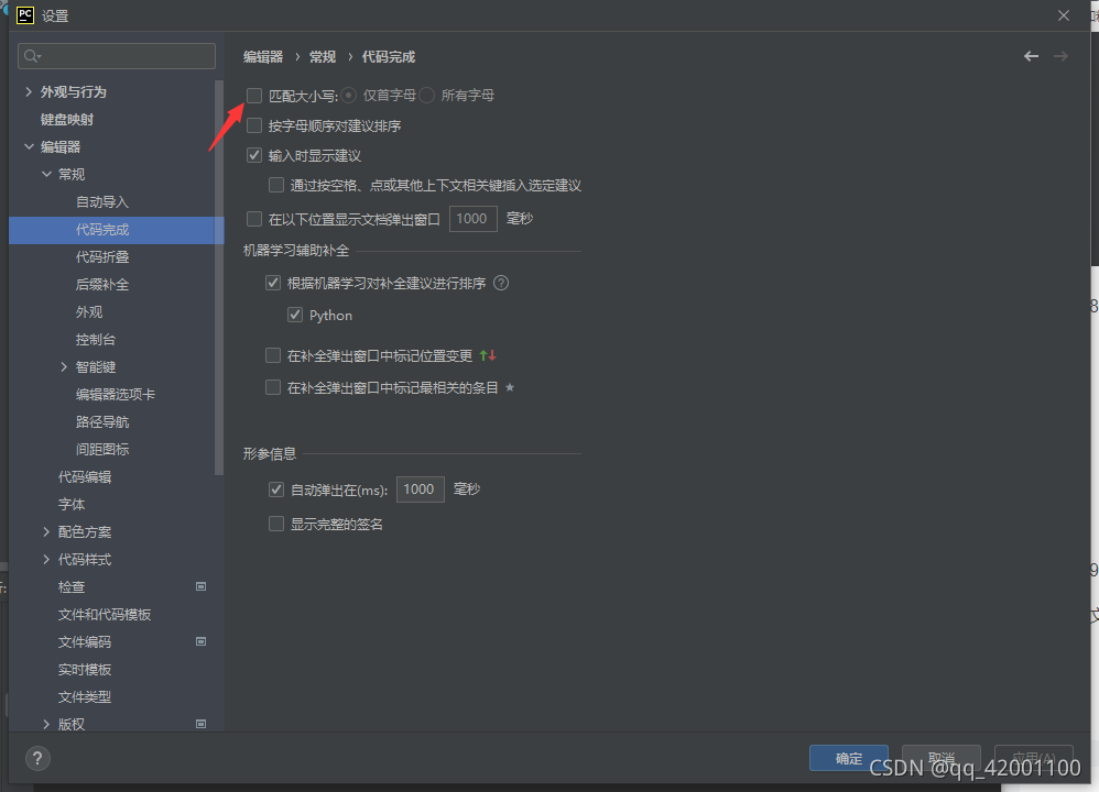pycharm配置arcpy实例-CSDN博客