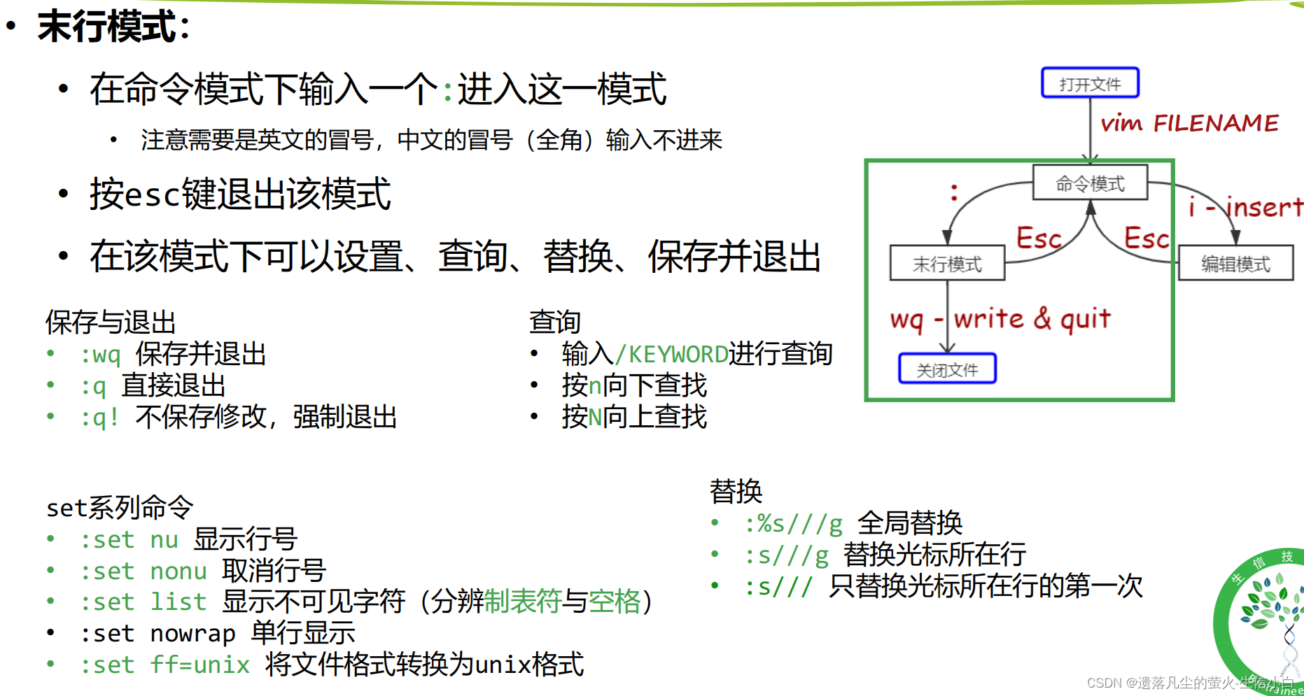 Linux进阶--vim编辑器和文本处理三驾马车(grep • sed • awk)_vim awk sed-CSDN博客