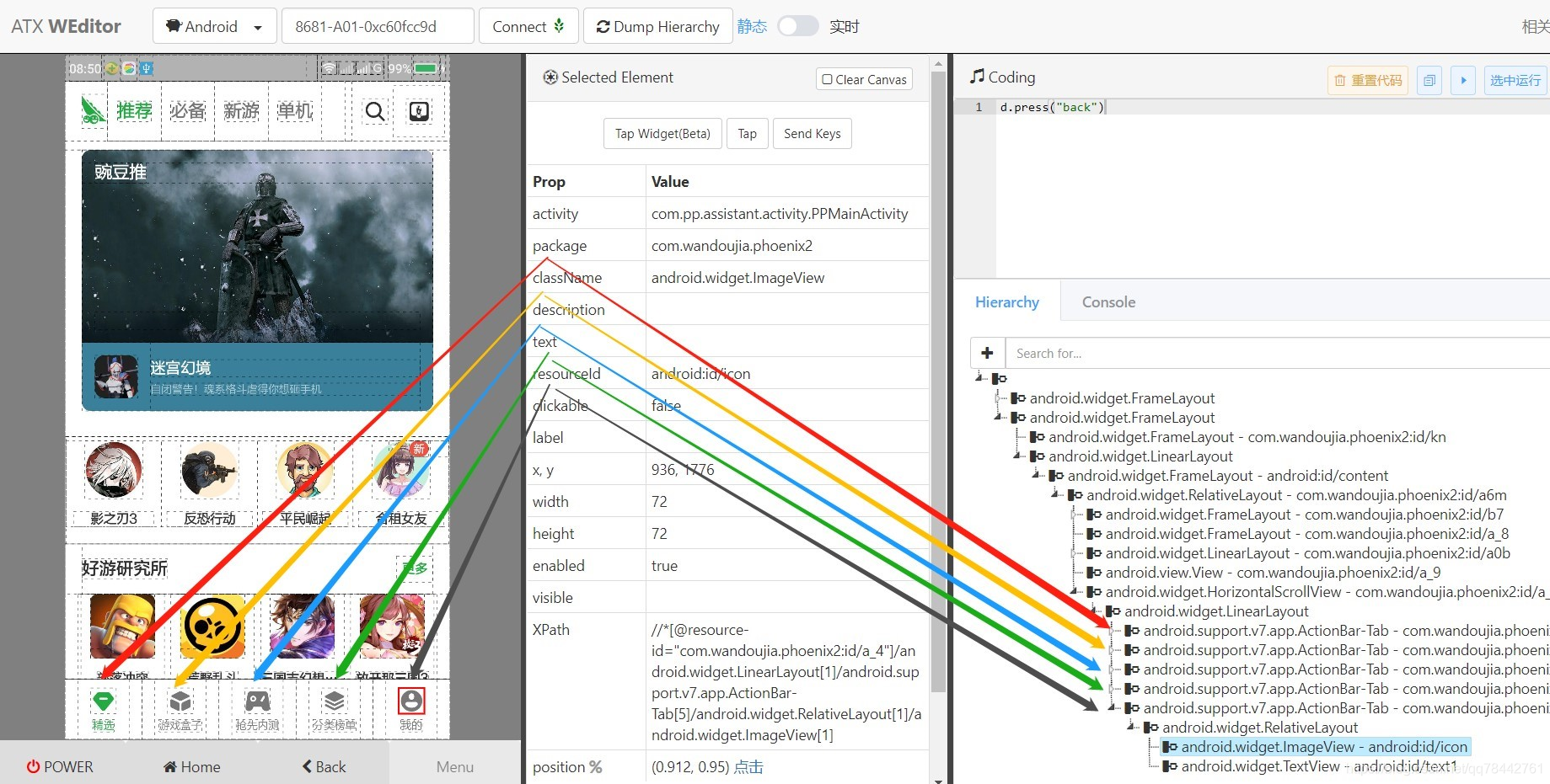 Python笔记-U2控件操作和操作超时_uiautomator设置30min延时-CSDN博客
