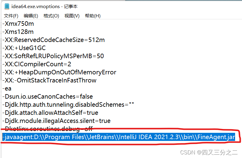 idea双击图标没反应解决方法，Error opening zip file or JAR manifest missing ，Error ...