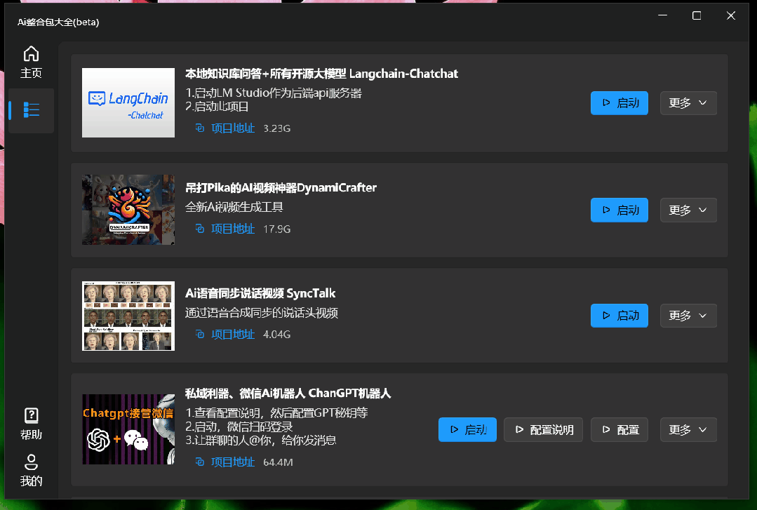 LangChain+所有开源大模型，轻松构建离线本地知识库问答（附整合包）_langchain离线构建本地知识库教程-CSDN博客