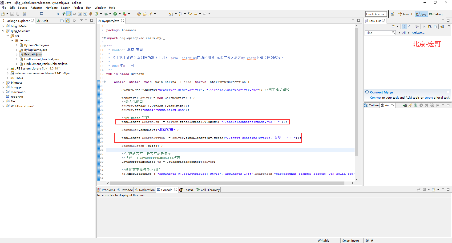 《手把手教你》系列技巧篇（十六）-java+ selenium自动化测试-元素定位大法之By xpath下卷（详细教程）_java selenium xpath-CSDN博客