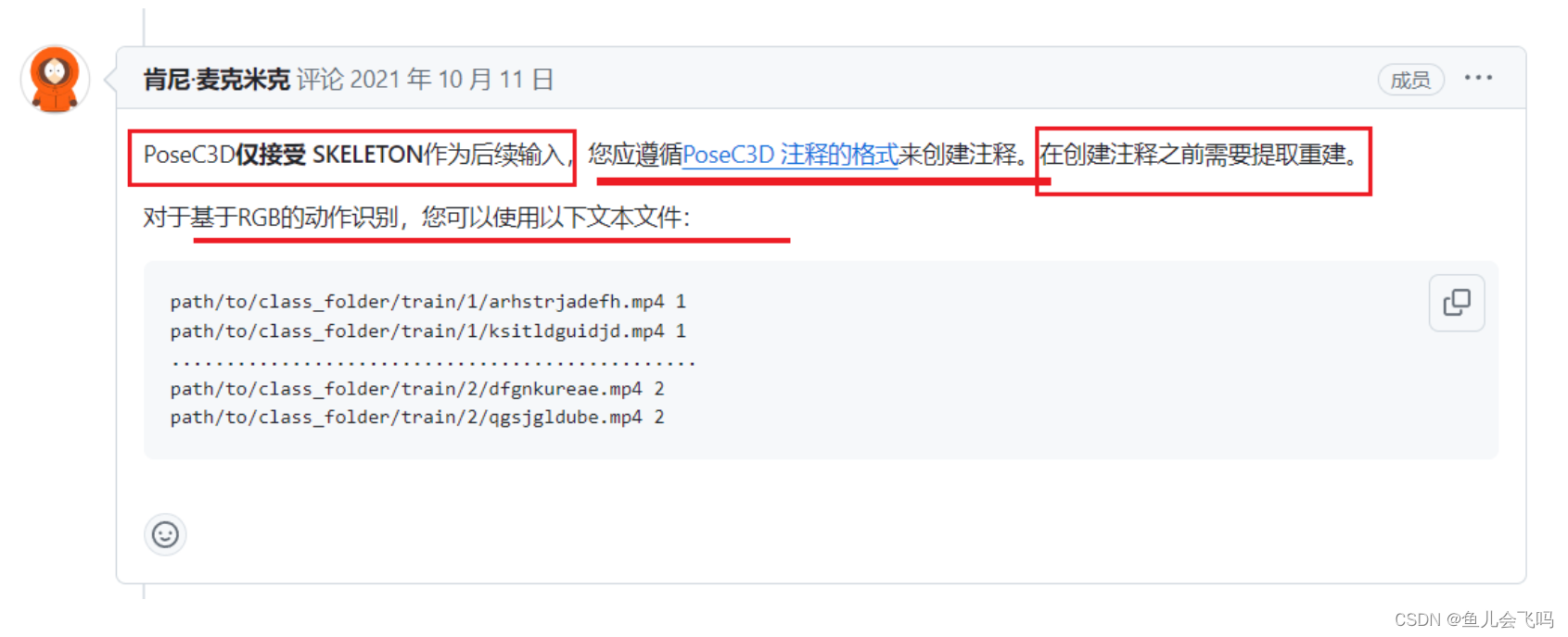 PoseC3D模型的关注点-CSDN博客