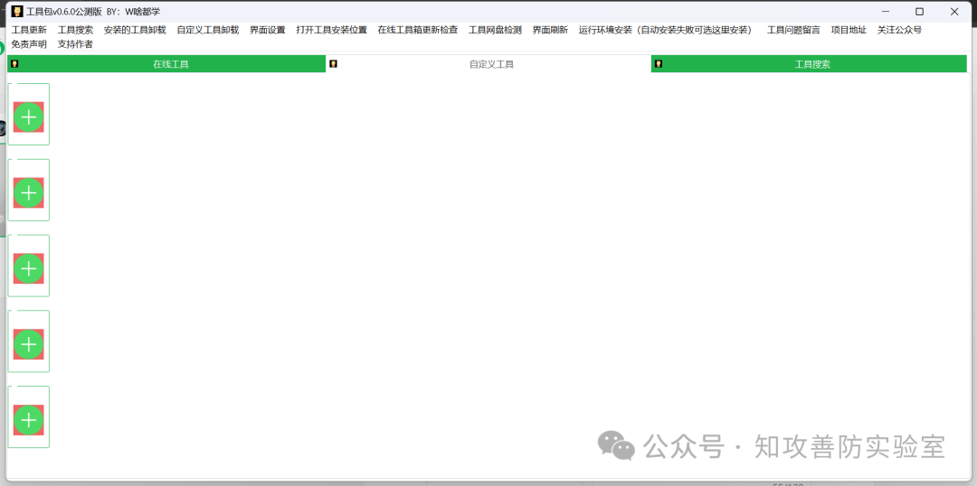 [渗透利器]在线渗透测试工具箱？测评_在线hxd-CSDN博客