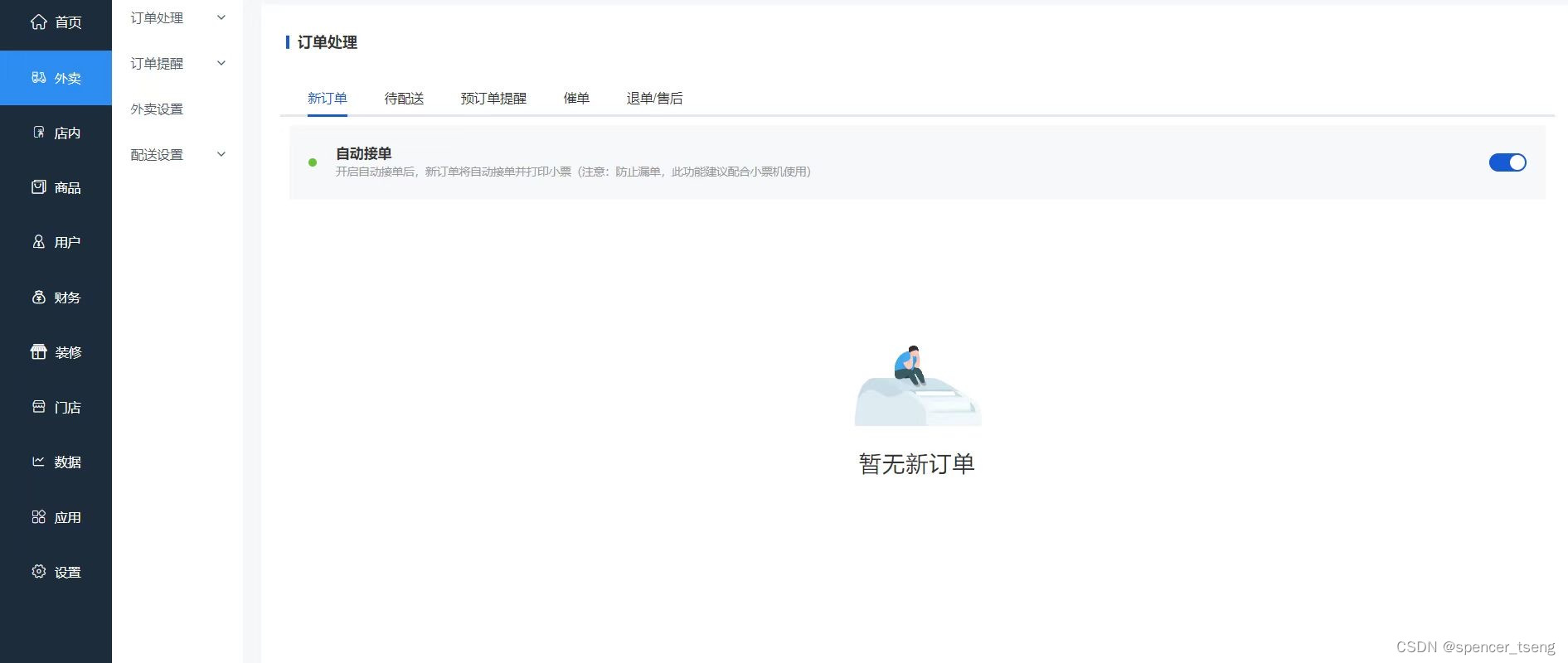MiniApp Dev 6-CSDN博客