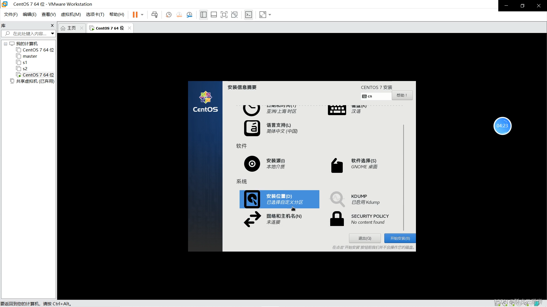 新手3分钟入门VM虚拟机（CentOS7)及NAT模式网络配置_vmware虚拟机centos7 nat-CSDN博客