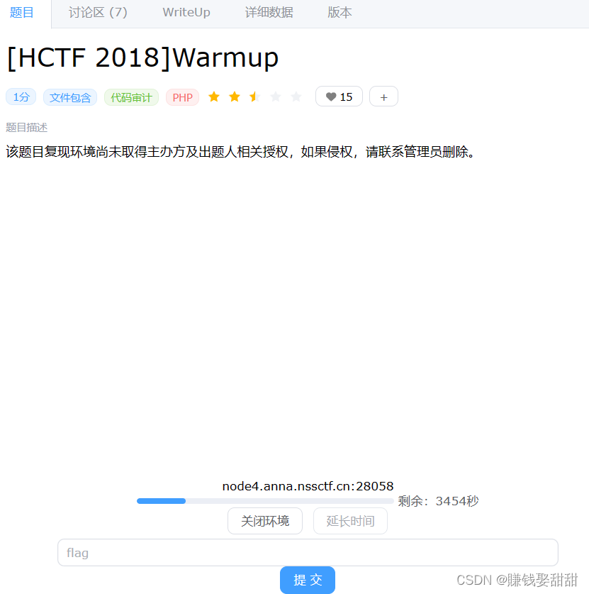 NSSCTF-Web题目20（文件包含）_文件包含ctf题目-CSDN博客