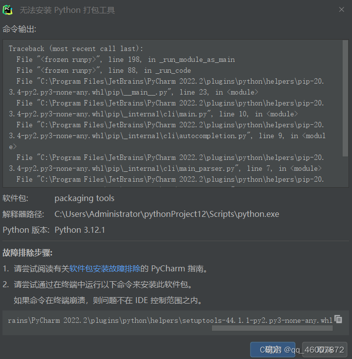 pycharm无法导入site-packages_python site-packages下的包无法导入-CSDN博客