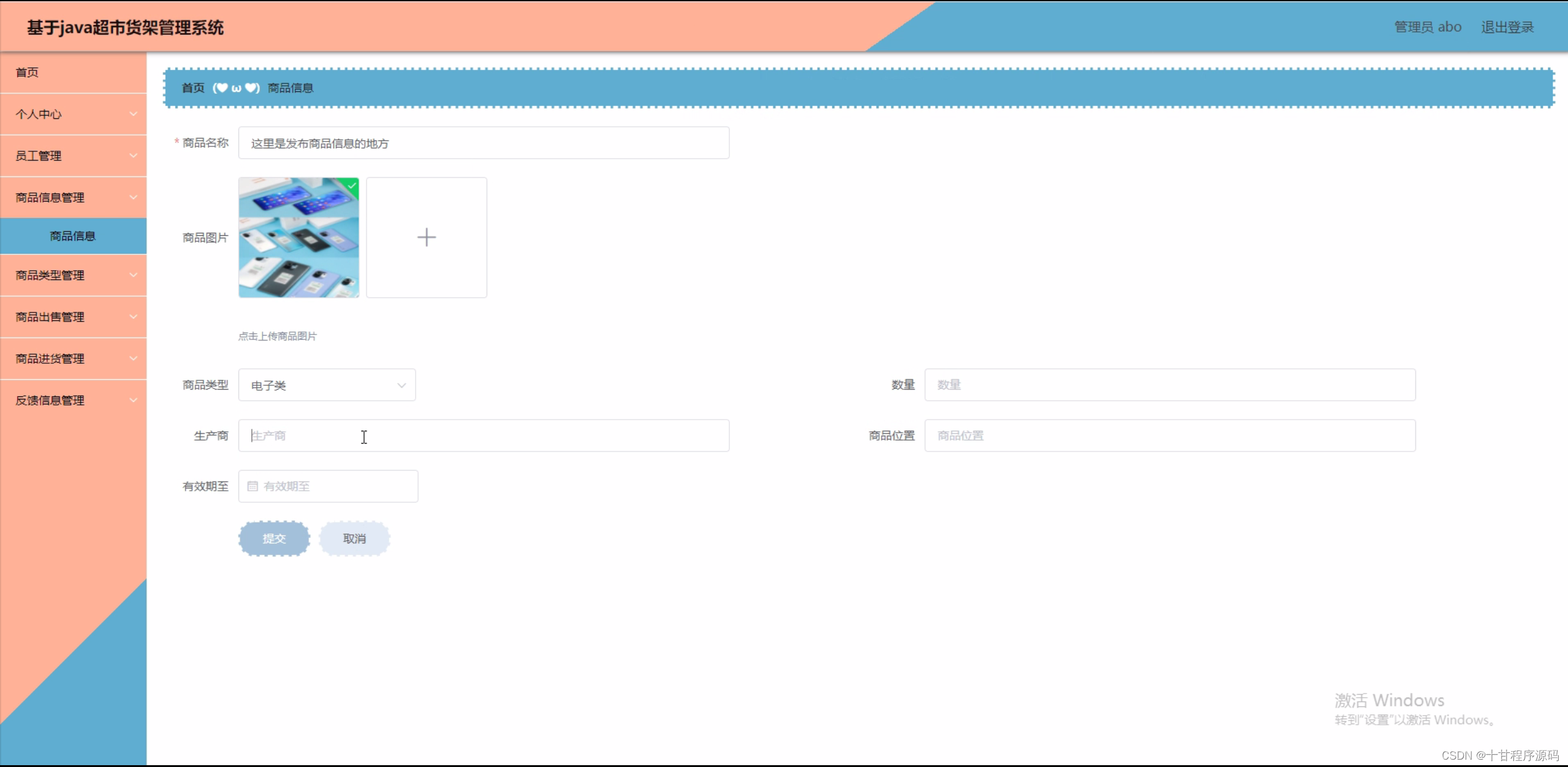 Java基于java超市货架管理系统源码mysql文档超市储物柜存取位置的设置的javaee代码 Csdn博客