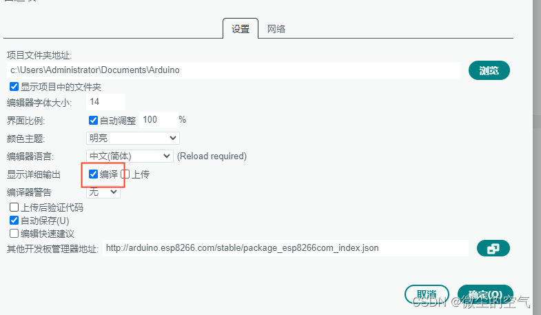 ESP8266 OTA升级WebServer_esp8266ota升级固件-CSDN博客