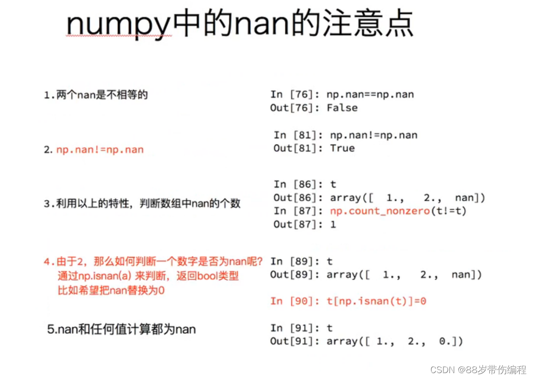 数据分析04-CSDN博客
