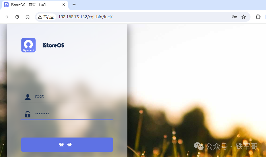 将iStoreOS部署到VMware Workstation-CSDN博客