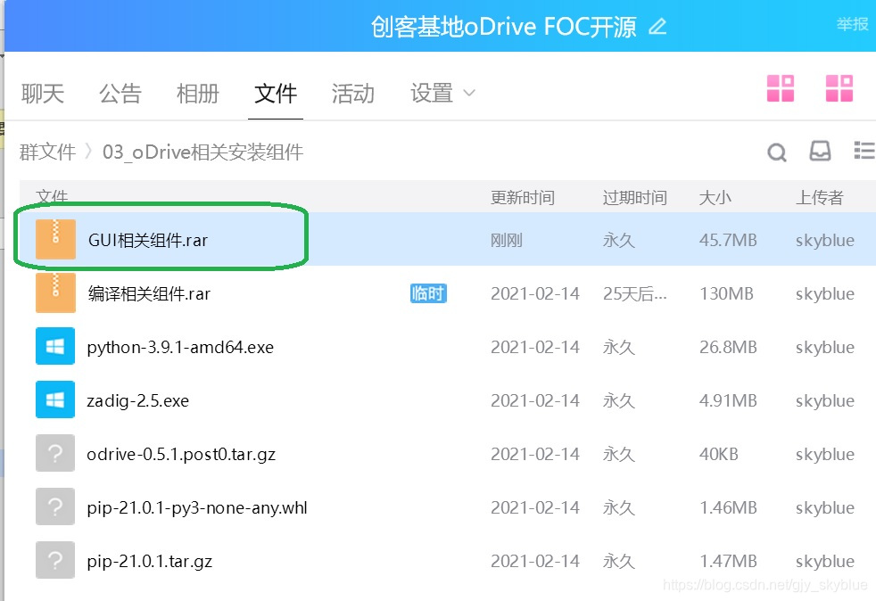 创客基地oDrive第三课 GUI入门指南_odrive gui-CSDN博客