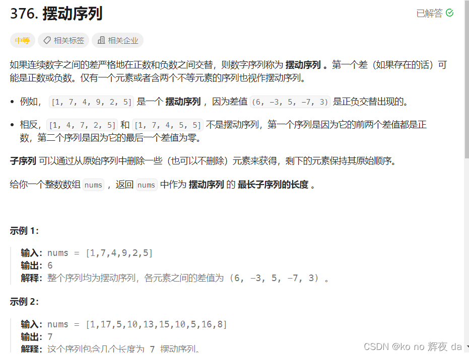 Leetcode刷题笔记: 动态规划(进阶版)题单 刷通动态规划leetcode力扣动态规划进阶版题目 Csdn博客