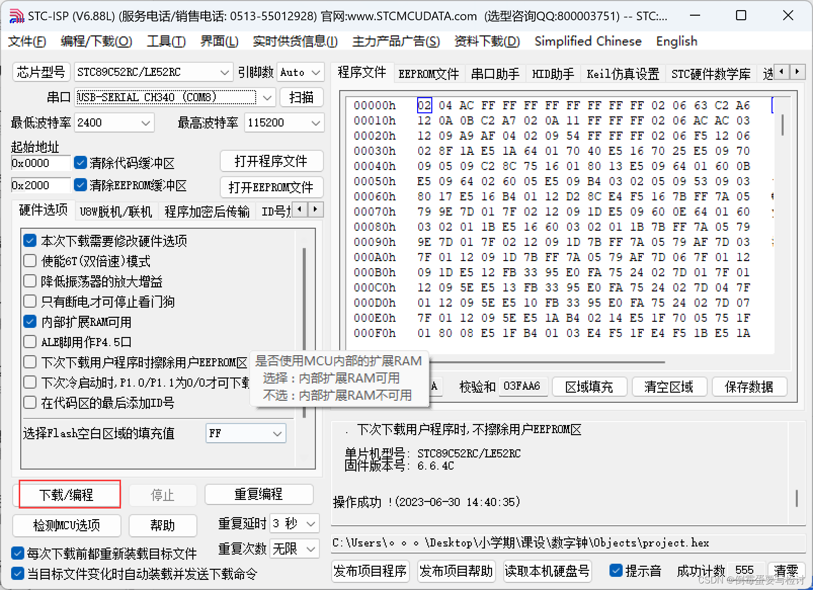 STC-ISP烧录普中51单核-A2板子和蓝桥杯单片机板子_普中a2的型号是哪个-CSDN博客