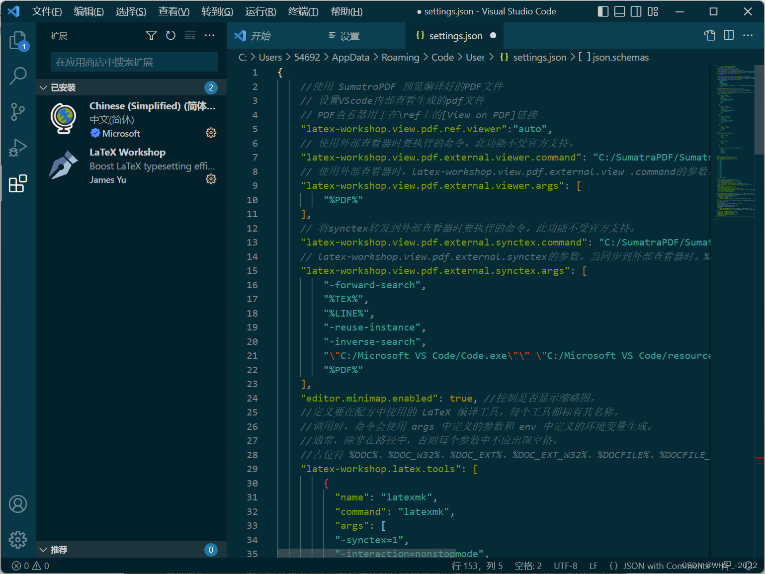 Latex安装+VS code_latex+vscode安装-CSDN博客
