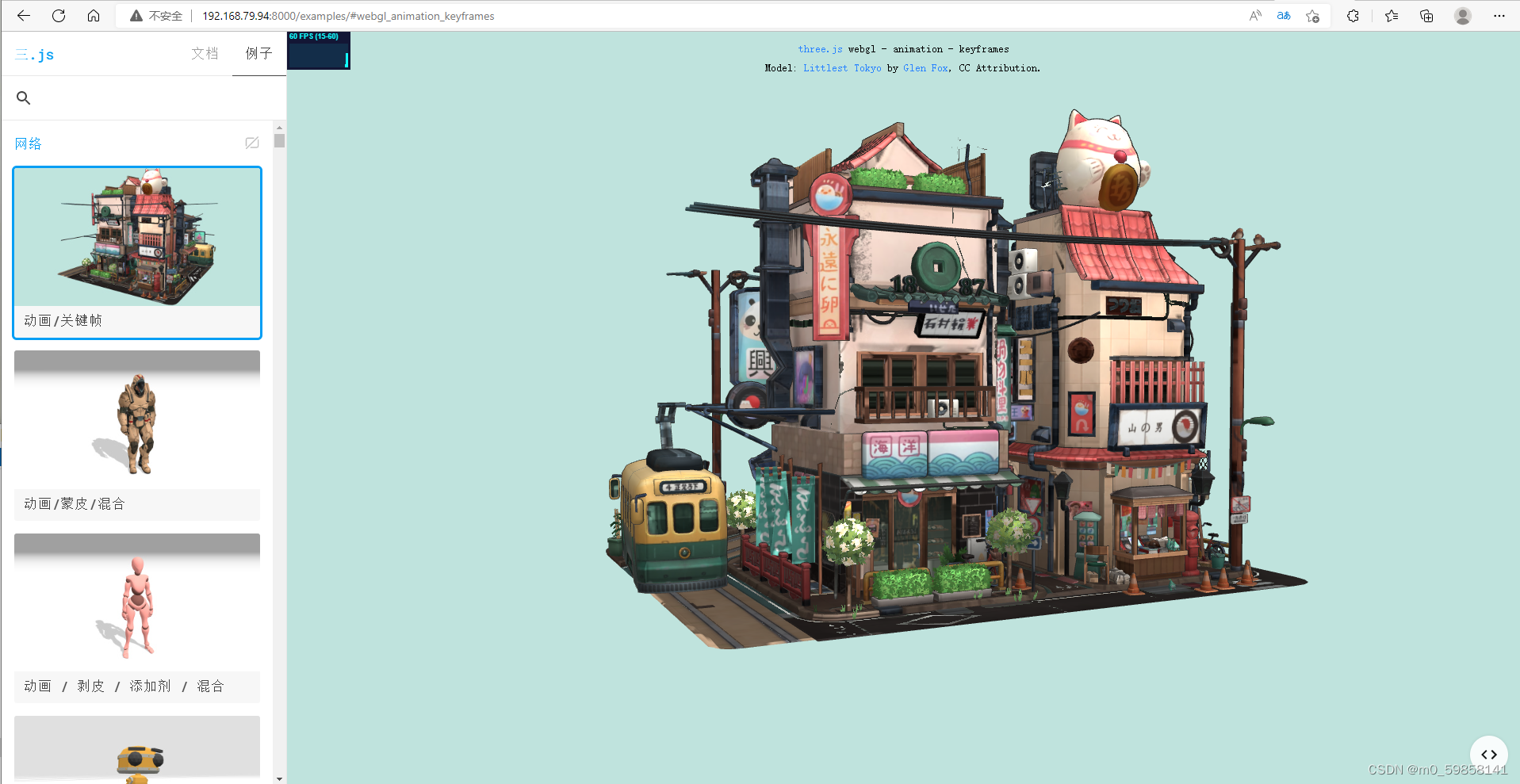 官方中WEBGL中的Three.js的样例使用_引入threejs官方webgl examples-CSDN博客