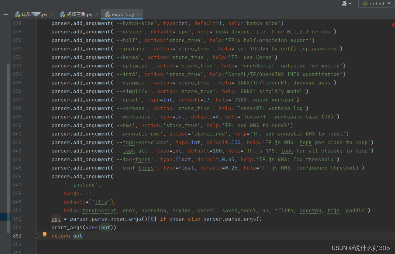 YOLOv5-7.0版本模型-格式转换_yolov5 tfjs格式-CSDN博客