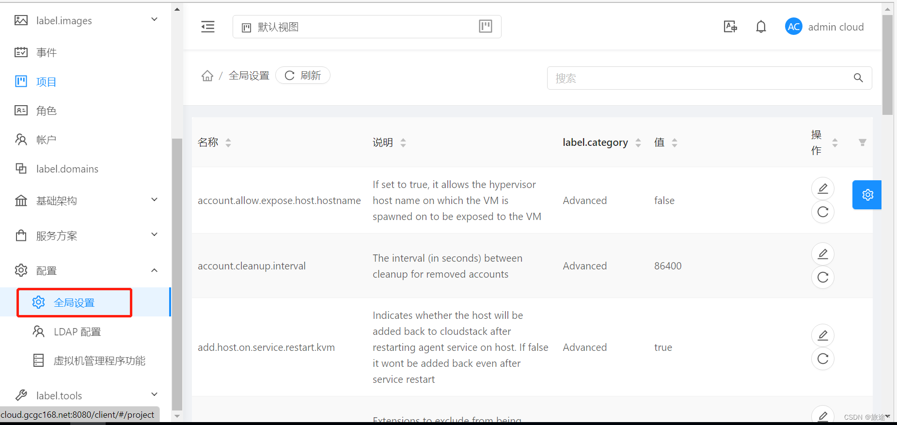 Cloudstack 417 安装部署cloudstack安装部署 Csdn博客 