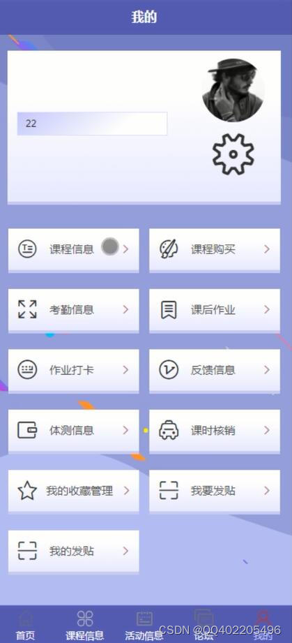 nodejs/django/php/springboot+uniapp早教服务教学体能训练辅助平台_9234-CSDN博客