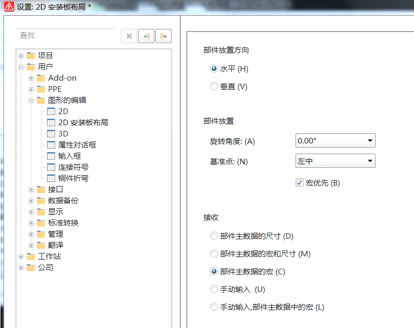 EPLAN_004#常用功能（四）_eplan安装板布局图例编号-CSDN博客