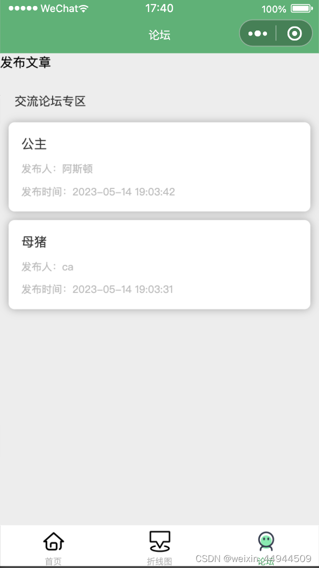 基于springboot Uniapp开发计时小程序毕设计时小程序的数据库设计 Csdn博客