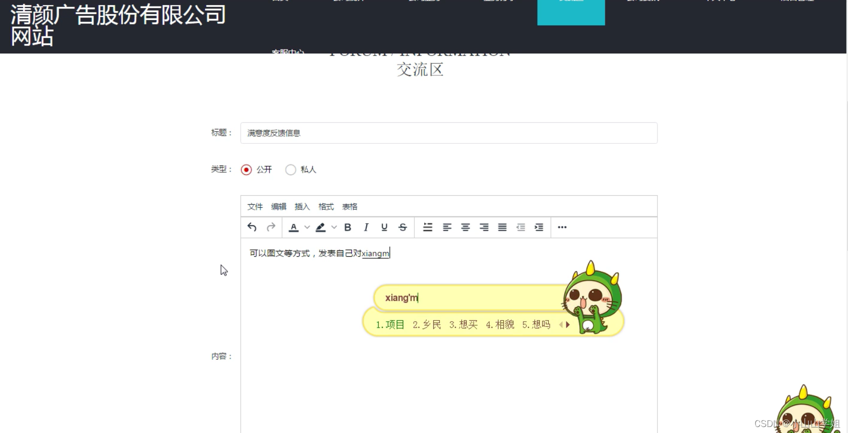 Java毕设项目清颜广告股份有限公司网站演示录像（javavuemybatismavenmysql）vue 广告公司 Csdn博客