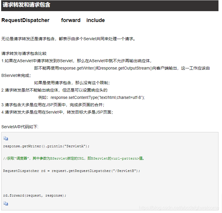 ServletRequest httpServletRequest 请求方法 获取请求参数 请求转发 请求包含 请求转发与重定向区别 获取请求头字段_求转发的目标地址只能是当前项目内部的资源 ...