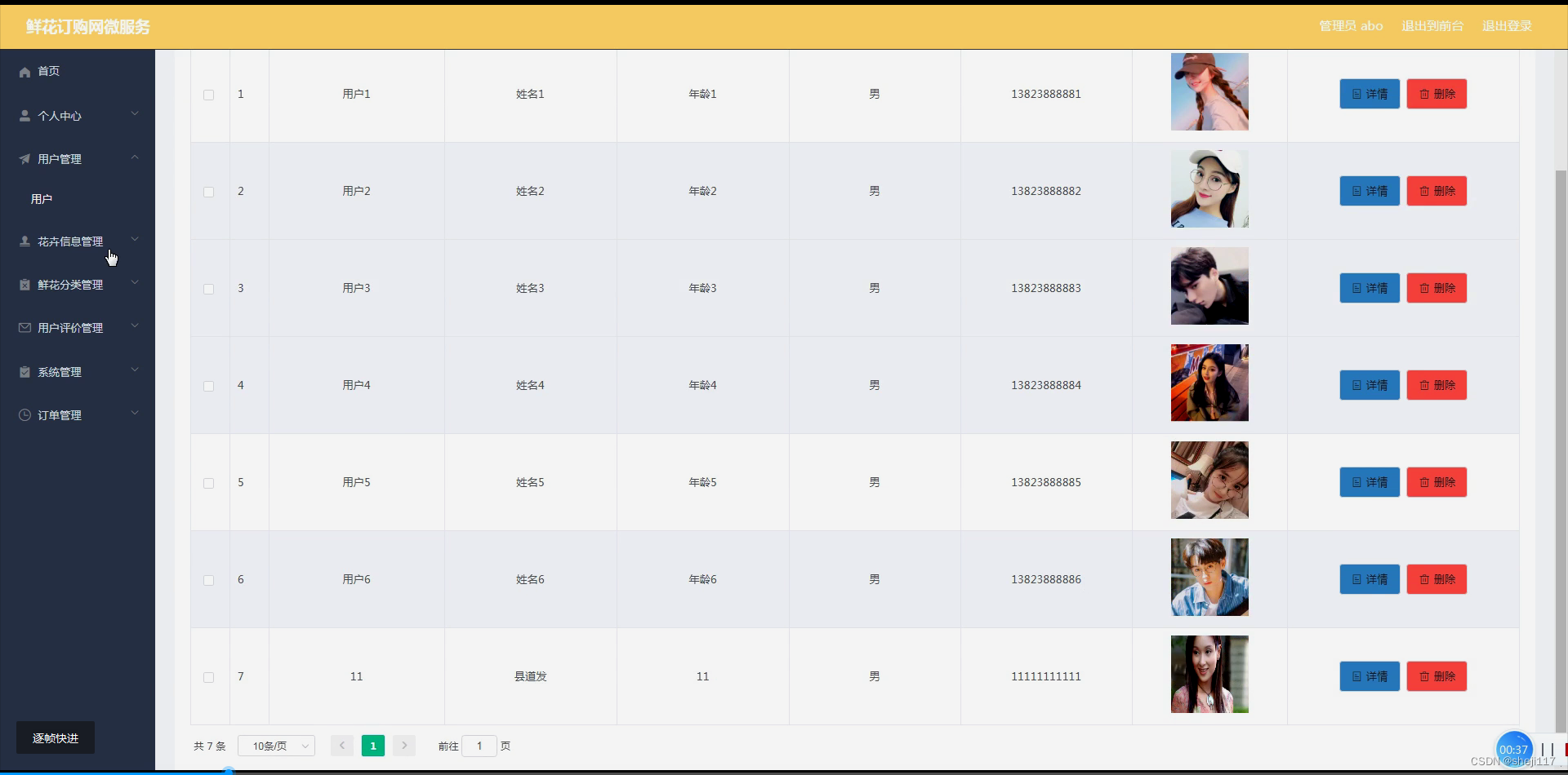 Java毕设项目鲜花订购网微服务计算机（附源码+系统+数据库+LW）_基于javaweb的校园鲜花预定管理系统的设计与实现-CSDN博客