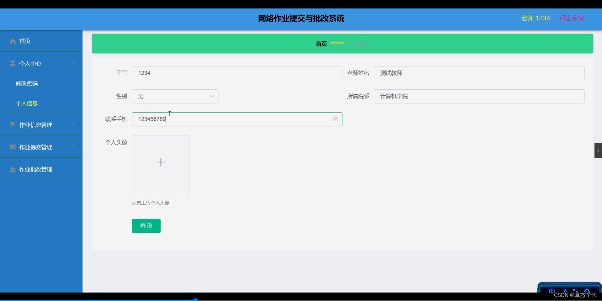 Java计算机毕业设计网络作业提交与批改系统（附源码、数据库）基于myeclipse网络作业提交与批改系统 Csdn博客