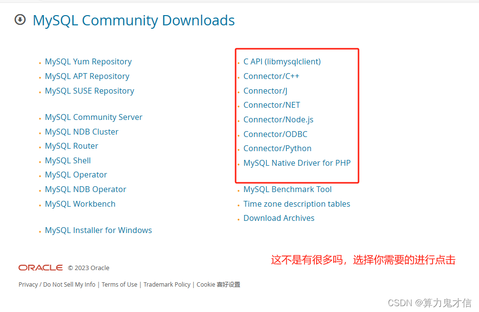 mysql 与 支持语言的连接驱动 jdbc connector JAR 包_mysql连接驱动jar包-CSDN博客