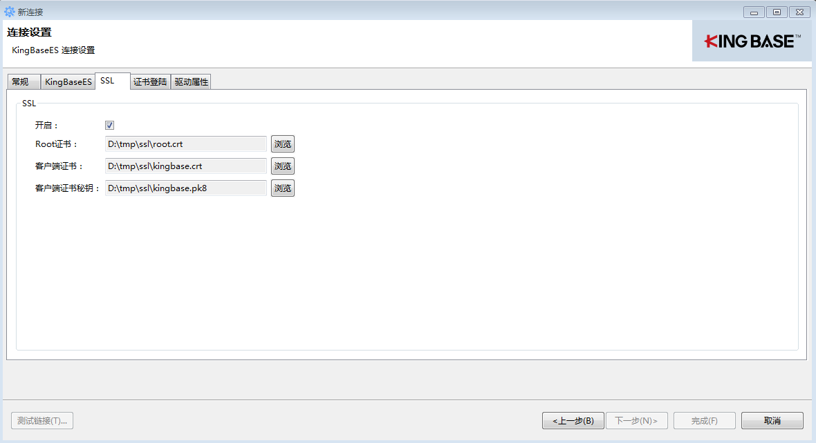 金仓客户端（KStudio）使用 1-CSDN博客