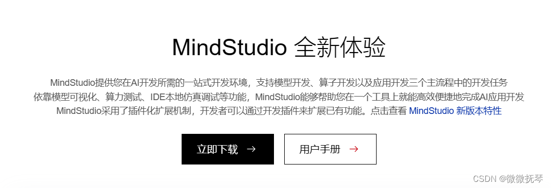 【MindStudio训练营第一季】配置MindStudio与CANN环境_将mindstudio配置为使用远程cann工具包-CSDN博客