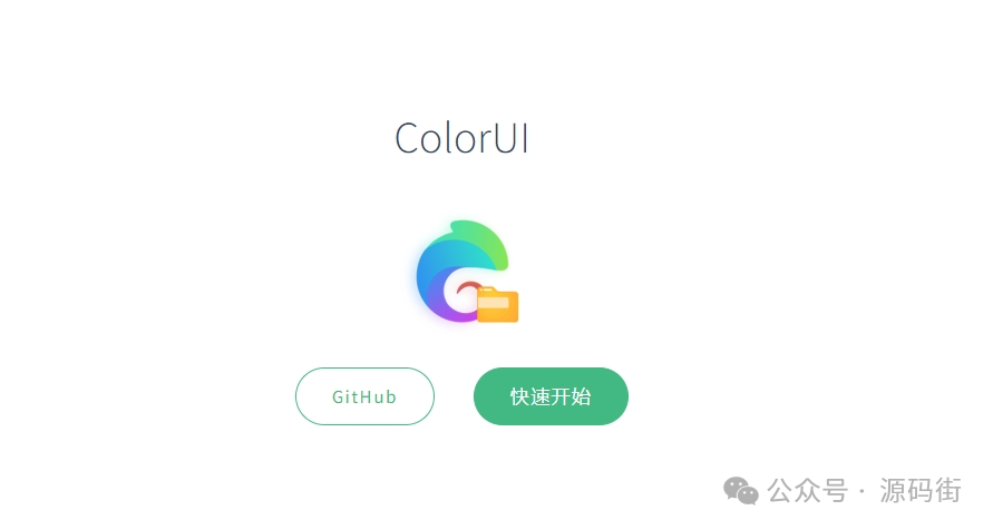 uView、ColorUI与Vant框架的深入分析与案例实践-CSDN博客