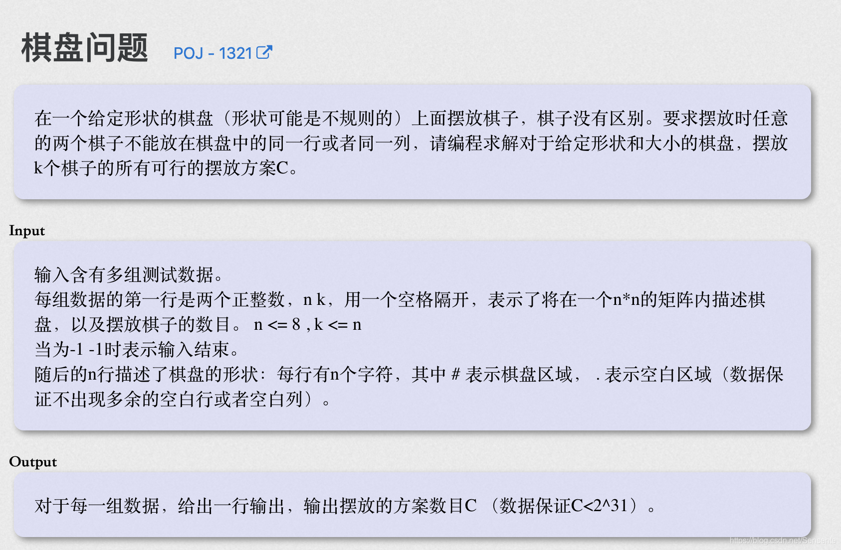 Kuangbin系列之搜索问题与DFS算法-CSDN博客