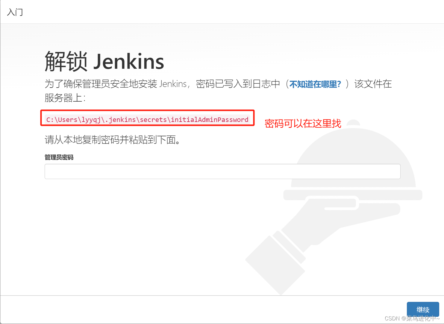 windows下jenkins2.346-1.1的安装和使用_jenkins 2.346.1 msi-CSDN博客