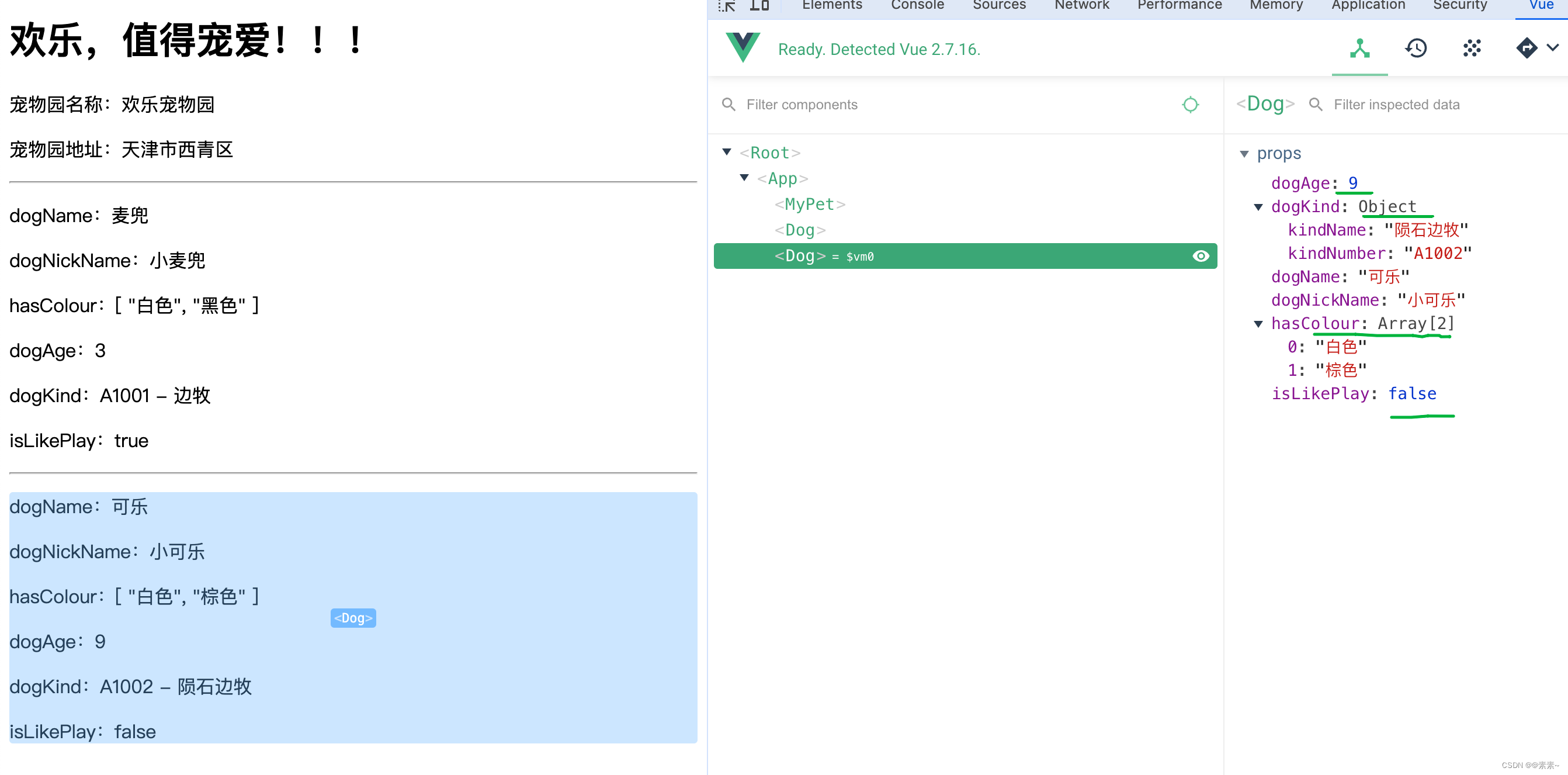 vue2基础语法04——配置选项props_vue2 props-CSDN博客