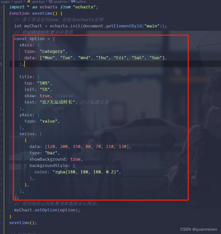 echarts的使用_echarts node包里面那个文件可以直接使用-CSDN博客
