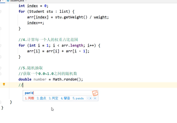 Java202303java学习笔记第三十八天常用工具包带权重的随机算法3 Csdn博客
