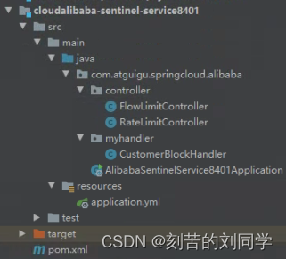 SpringCloudAlibaba:Sentinel介绍及使用_sentinel官网 阿里巴巴-CSDN博客