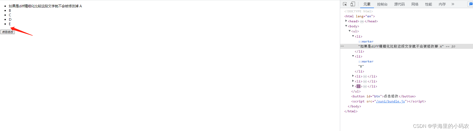 Vue源码解析之虚拟dom和diff算法学习笔记面试考点及回答问题及解决心得体会及总结snabbdom的js版本（阉割）vue虚拟dom和diff算法面试题 Csdn博客