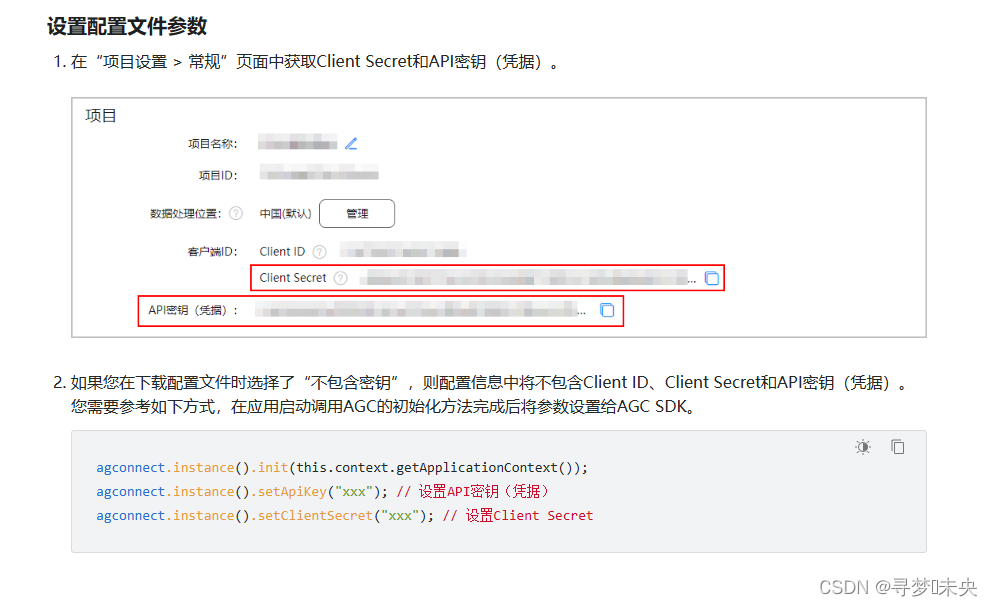 关于HarmonyOS应用集成AGC显示“@hw-agconnect/api-ohos”不存在问题-CSDN博客