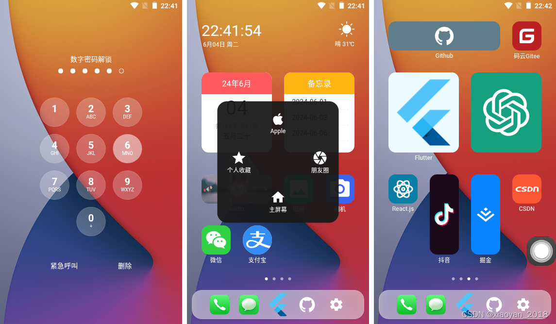 flutter3-os：基于flutter3.x+dart3+getx手机版os管理系统_基于flutter 3.x 实战跨平台仿抖音app混合开发视频解压密码-CSDN博客