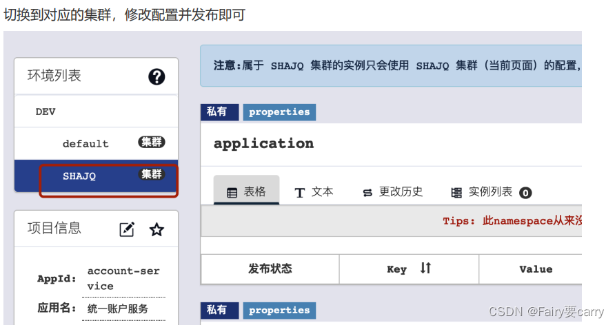 Apollo与Nacos对比：配置中心与微服务架构解析-CSDN博客