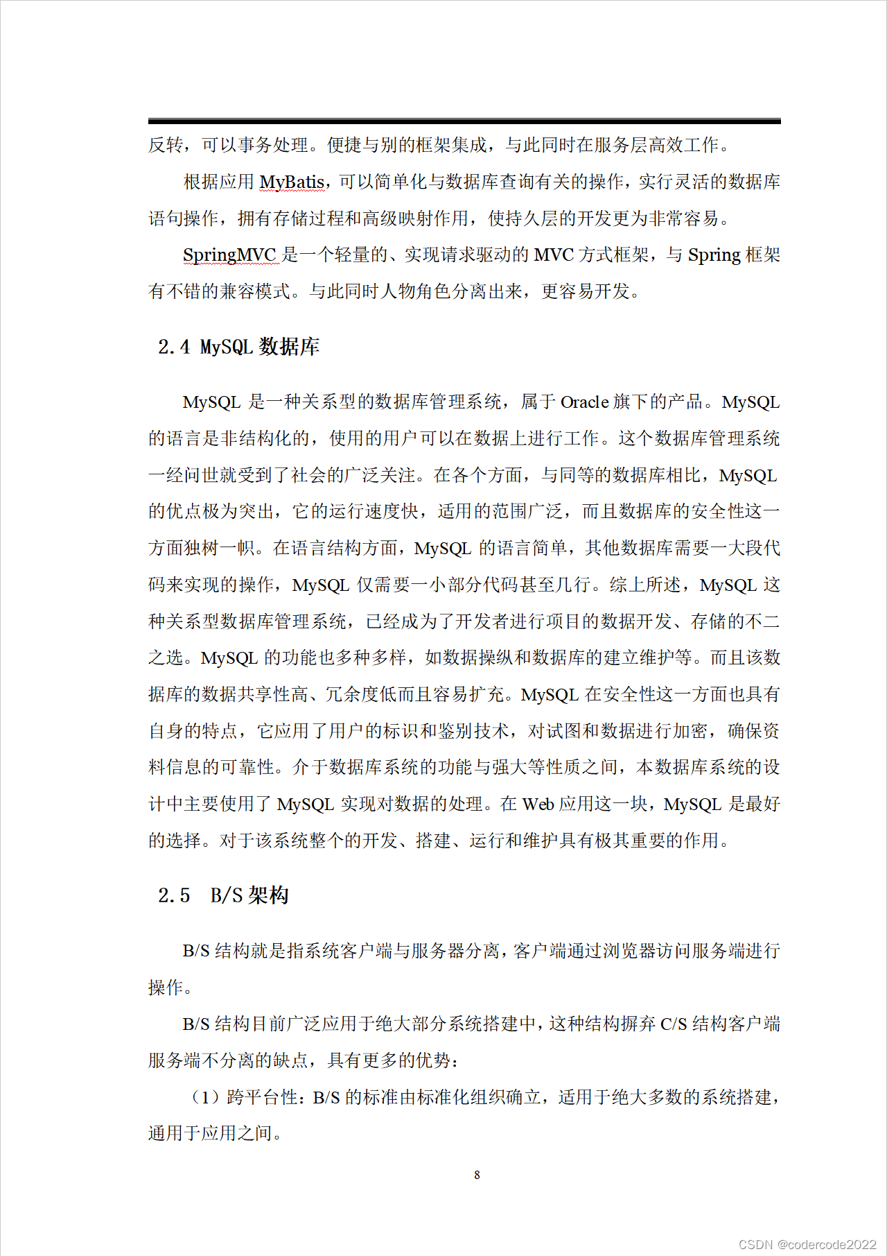 基于jspm商场停车服务管理信息系统（11899）-CSDN博客