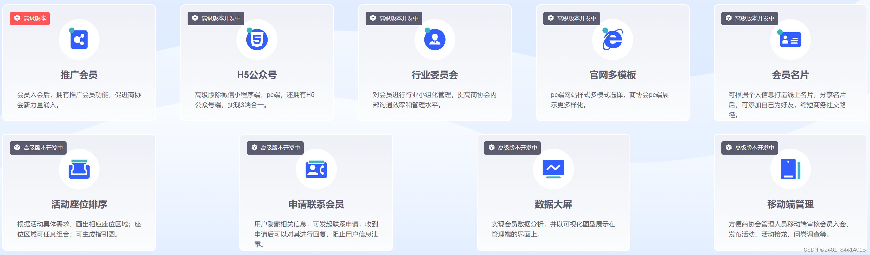 【全开源】沃德商协会管理系统源码（FastAdmin+ThinkPHP+Uniapp）-CSDN博客