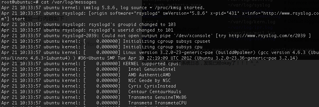 ubuntu系统日志配置 /var/log/messages_ubuntu系统日志配置文件-CSDN博客