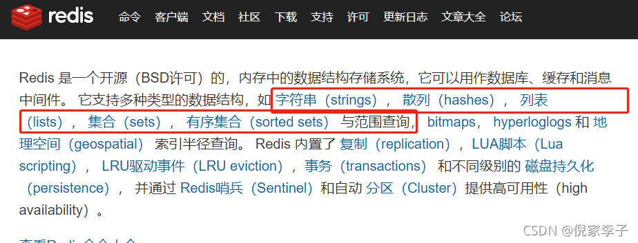 Redis学习之五大数据类型_smembers 增加数据-CSDN博客